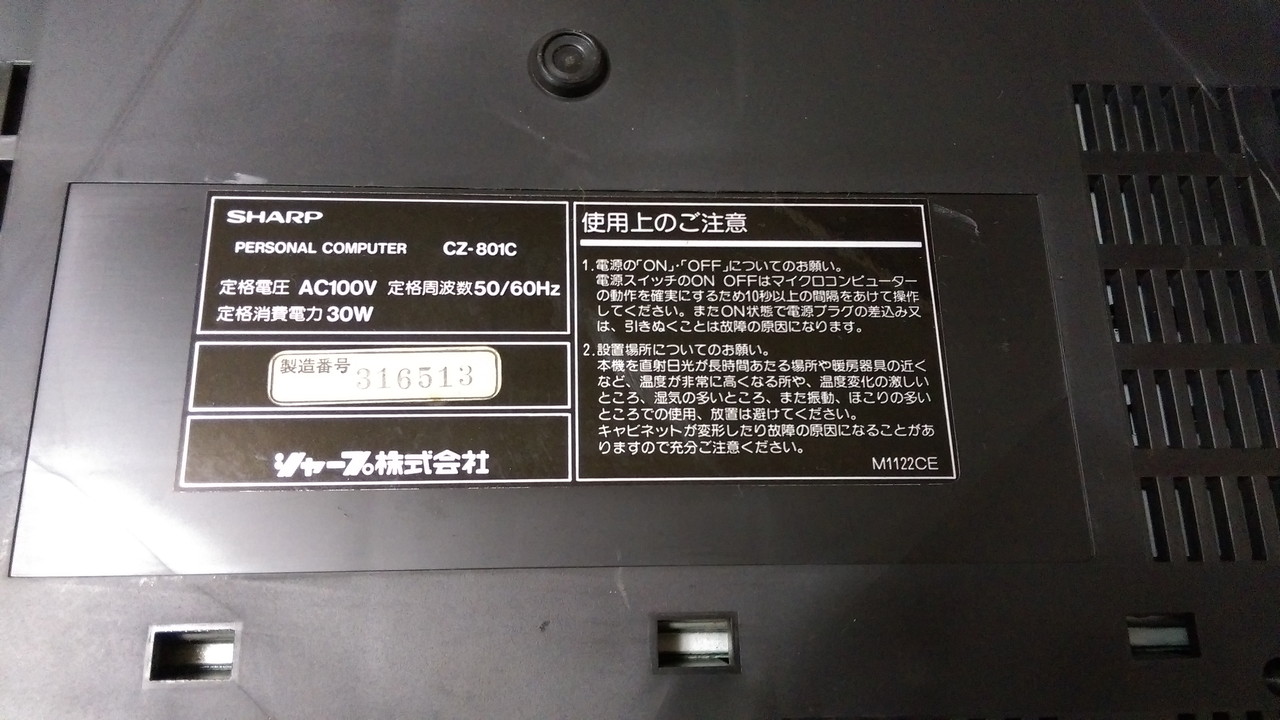 レトロPC SHARP X1C 復活劇3 予想外なことが・・ | 行列の出来ないミニキャブ相談所